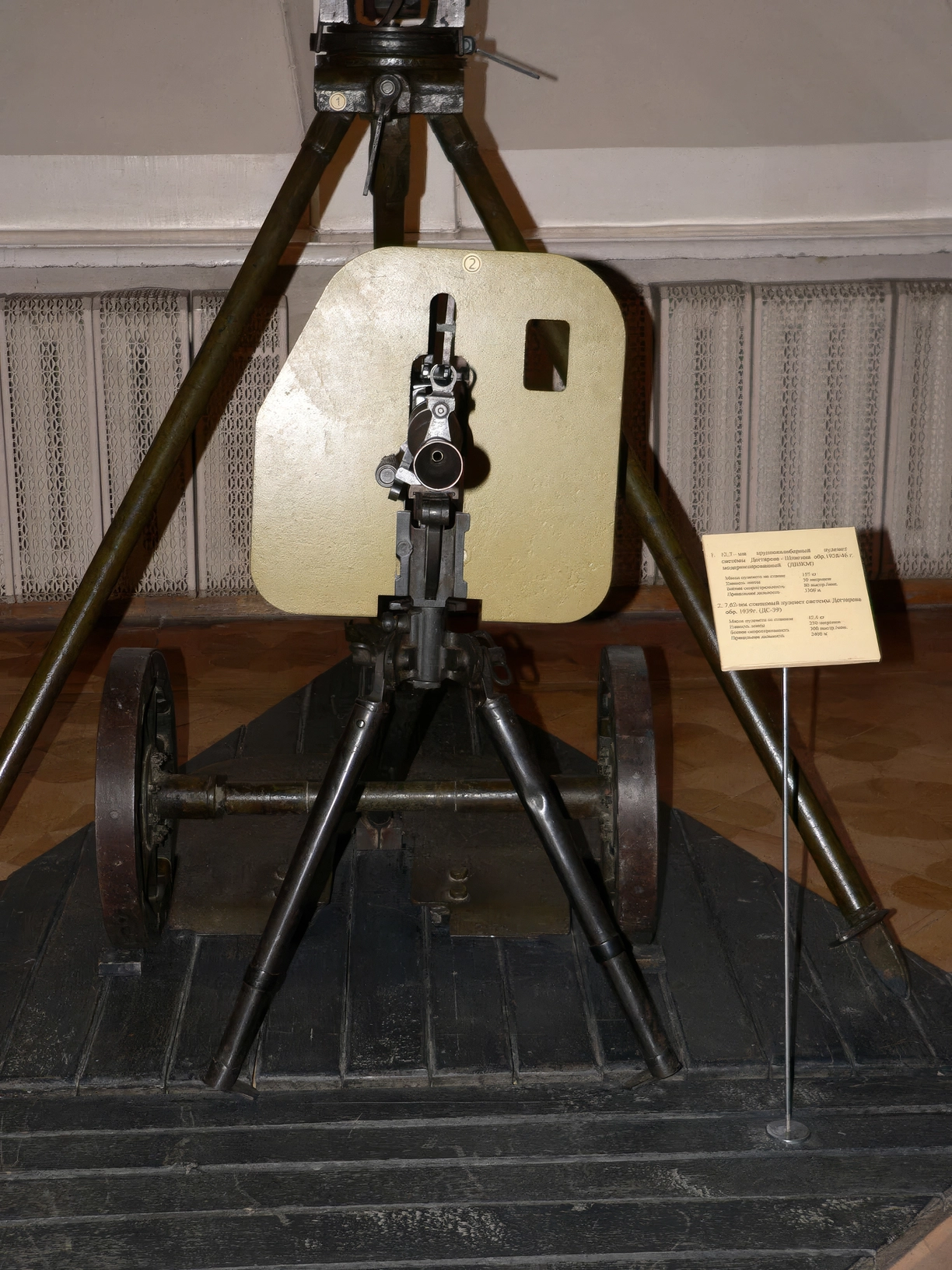 DS-39 machine gun - WalkAround - NET-MAQUETTES